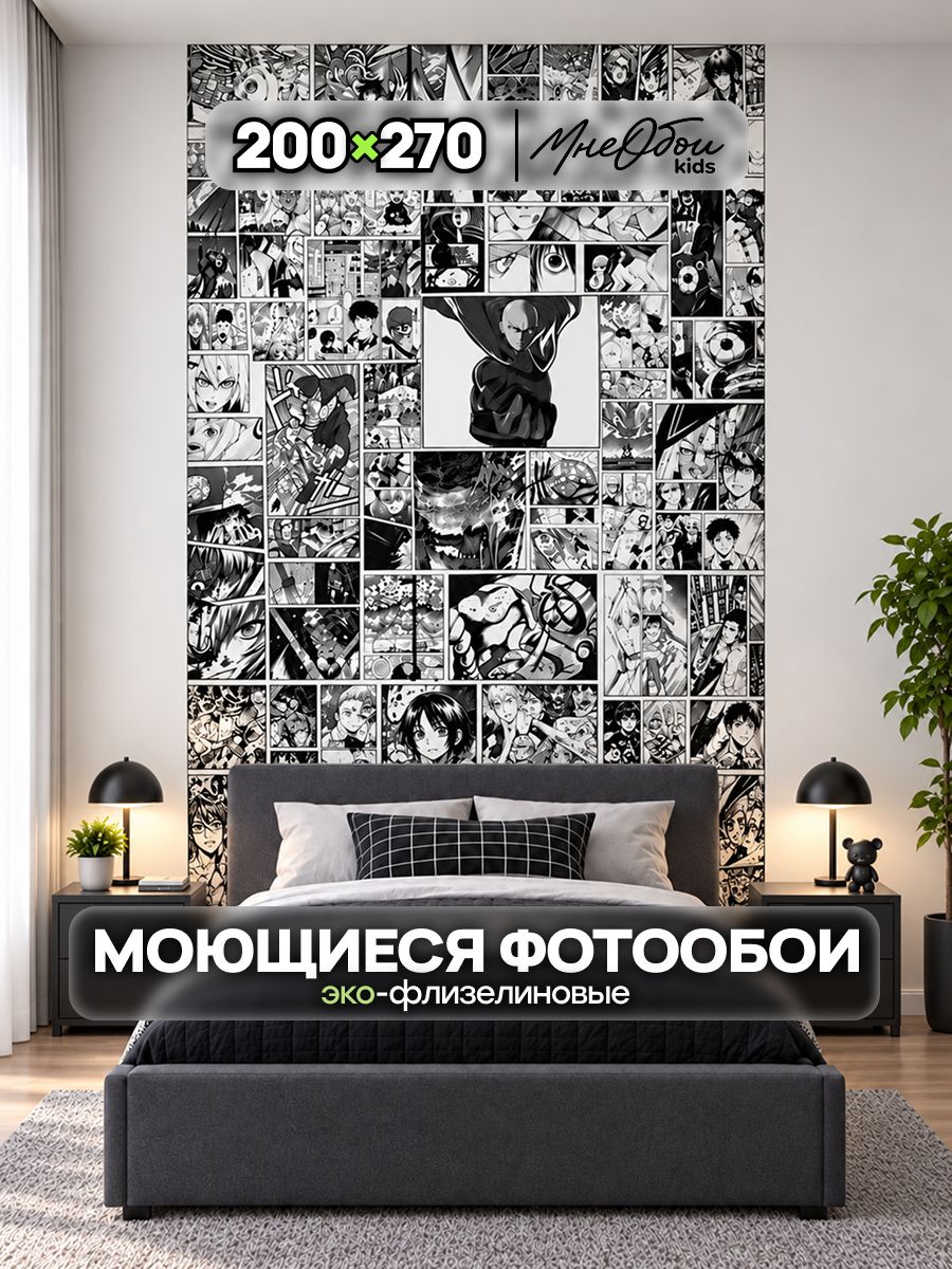 Фотообои на стену в детскую 3d 200х270 (ШхВ) фото обои для мальчика, манга комикс