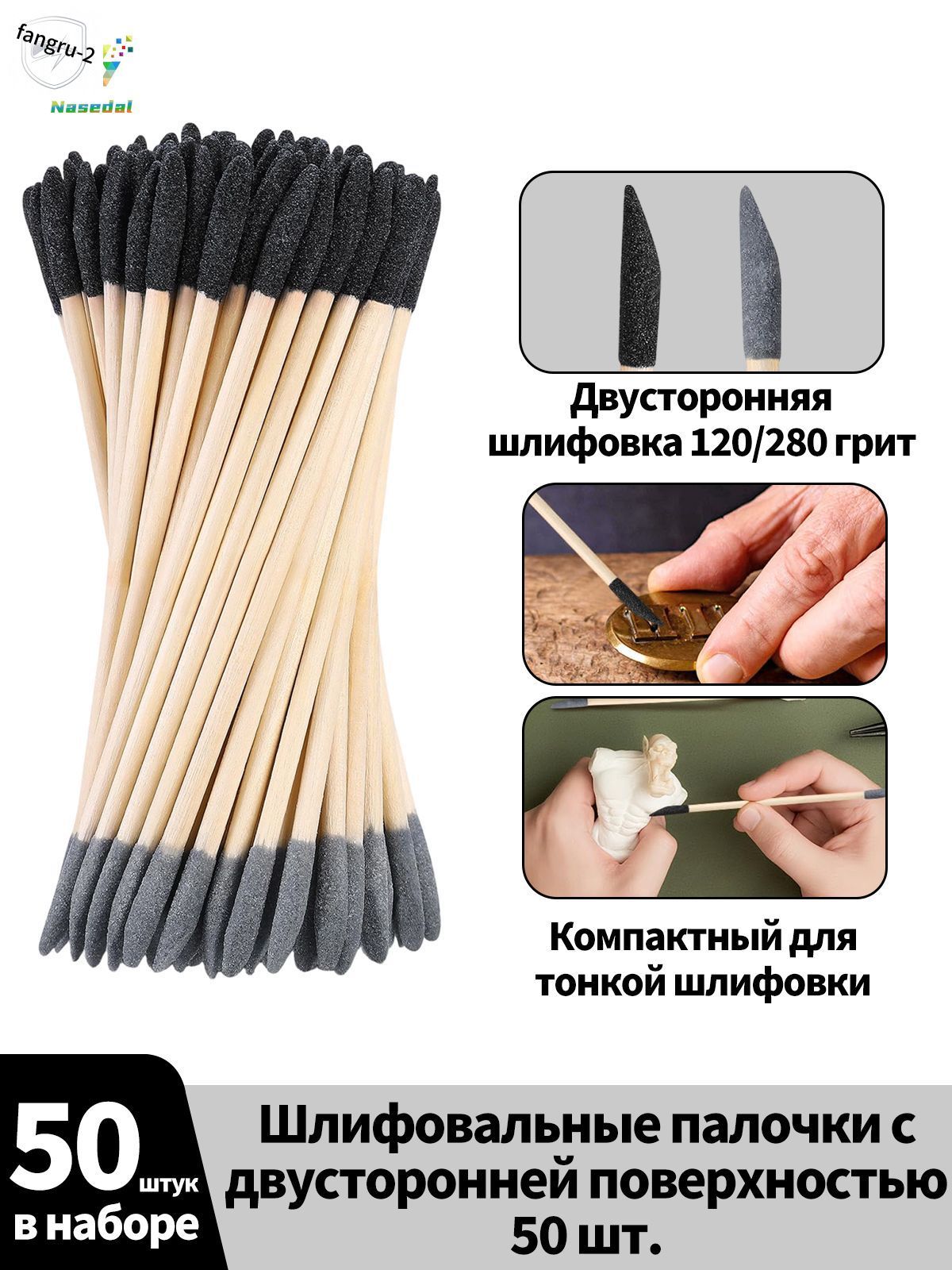 50 штук двусторонних палочек для шлифовки деталей с зернистостью 120/280, миниатюрные палочки с наждачной бумагой для обработки заусенцев моделей гунпла, инструмент для ручного DIY