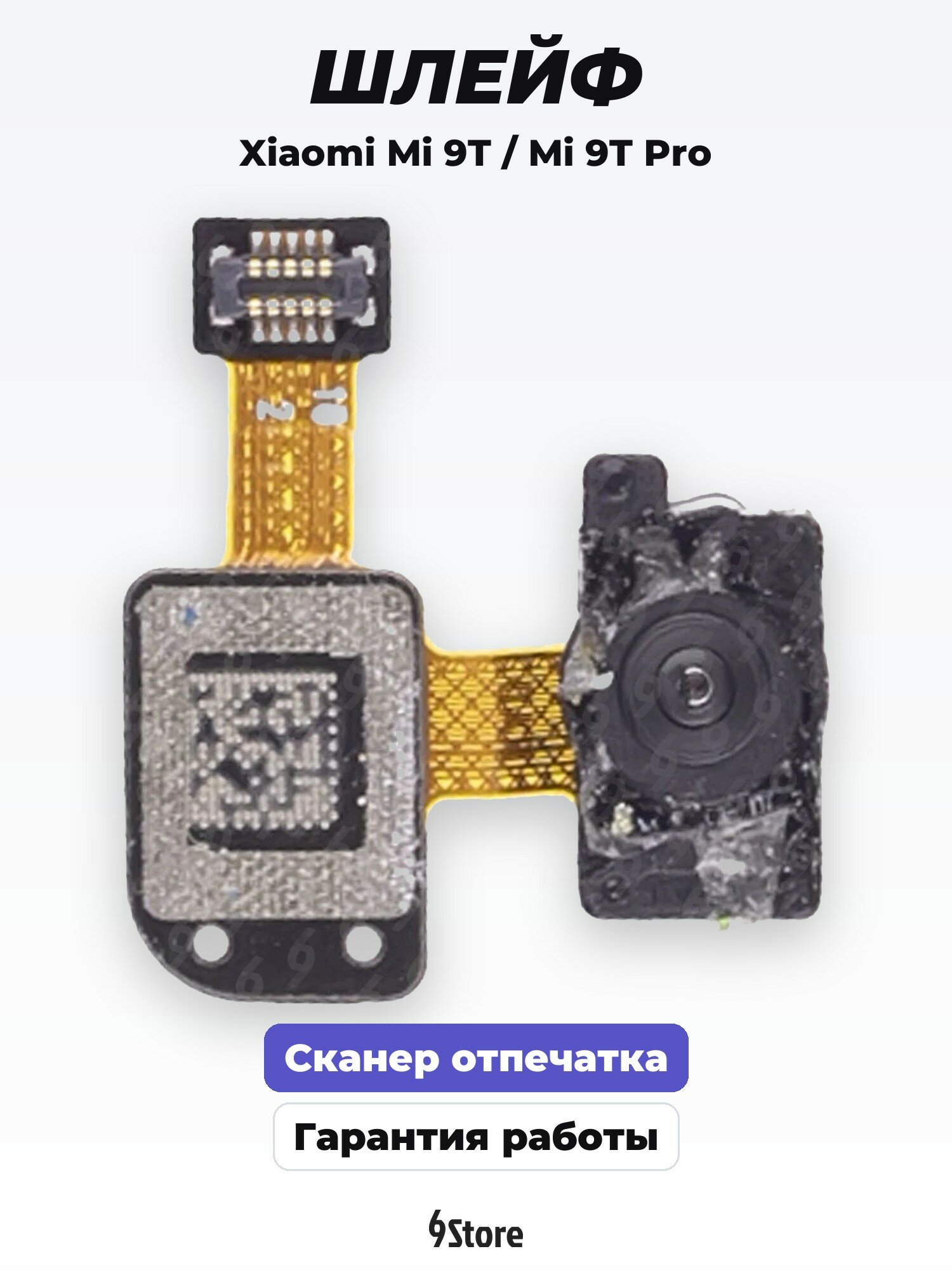 Шлейф сканер отпечатка пальца для Xiaomi Mi 9T (M1903F10G) / Mi 9T Pro (M1903F11G) / Redmi K20 / Redmi K20 Pro