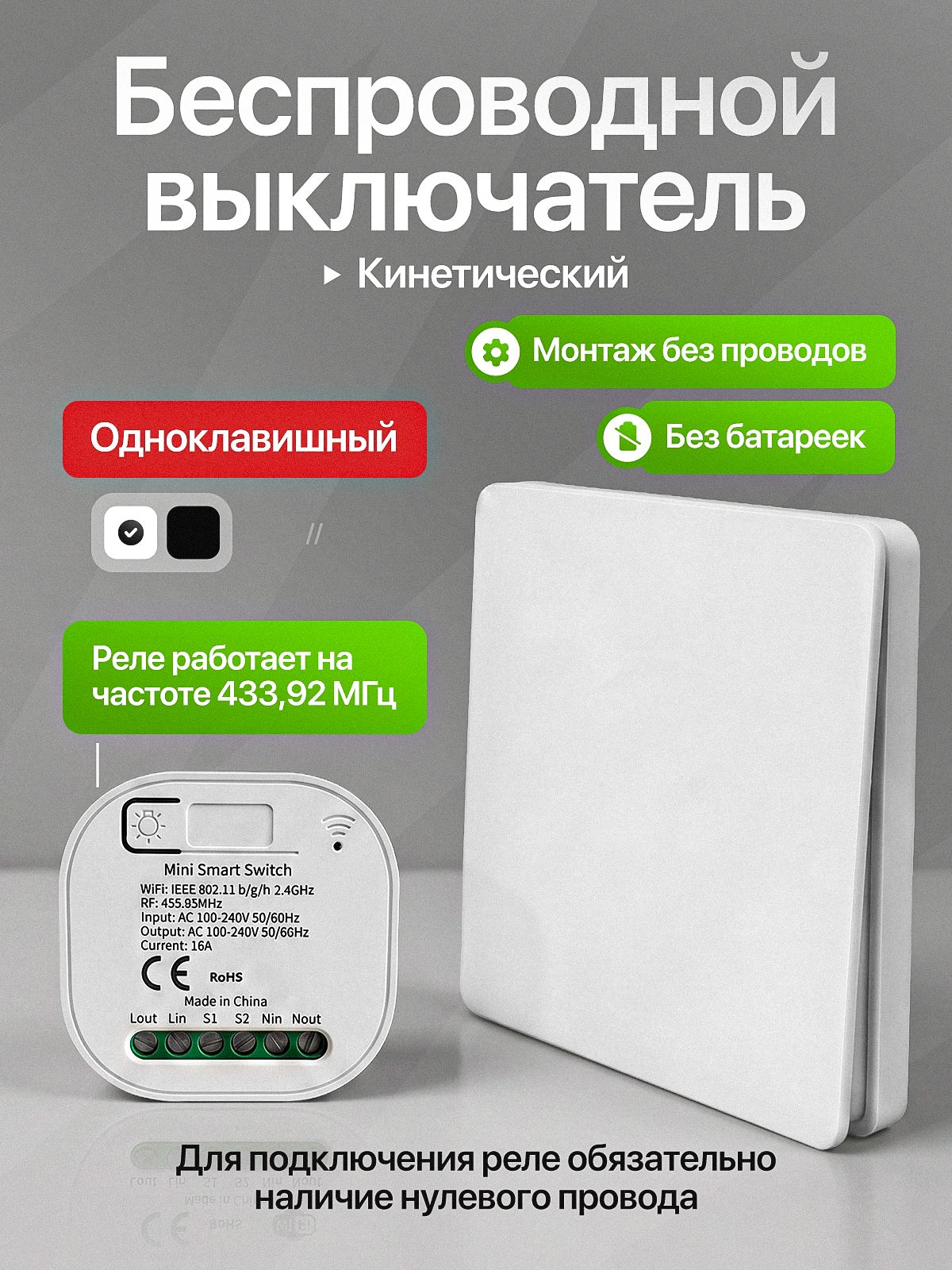 Беспроводной выключатель, бренд INLY, Кинетический выключатель Белый Комплект Клавиша + Контроллер