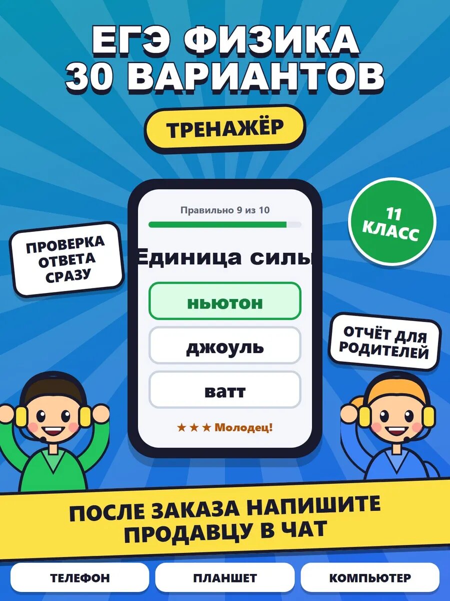 ЕГЭ физика 2027 30 вариантов тренажер с ответами