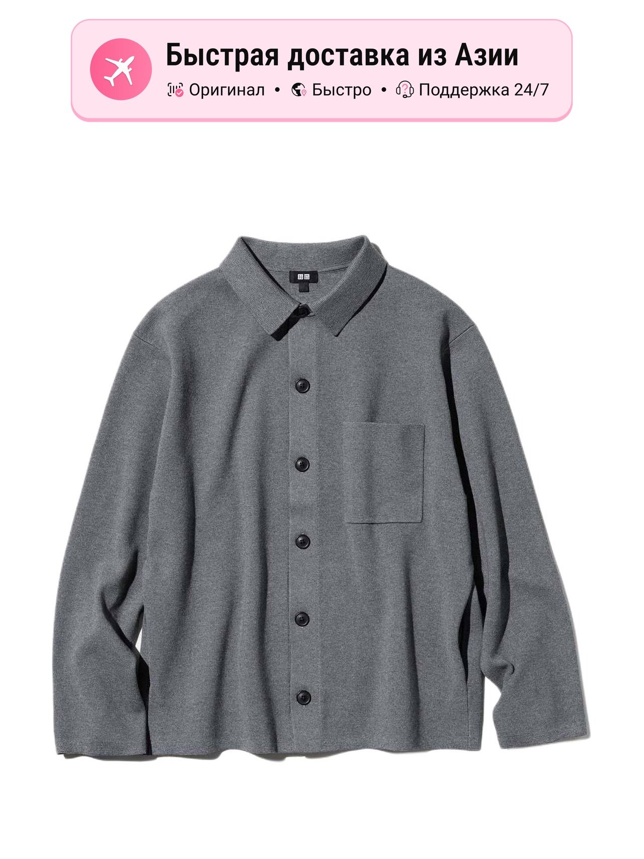 Свитер UNIQLO, 7 шт.