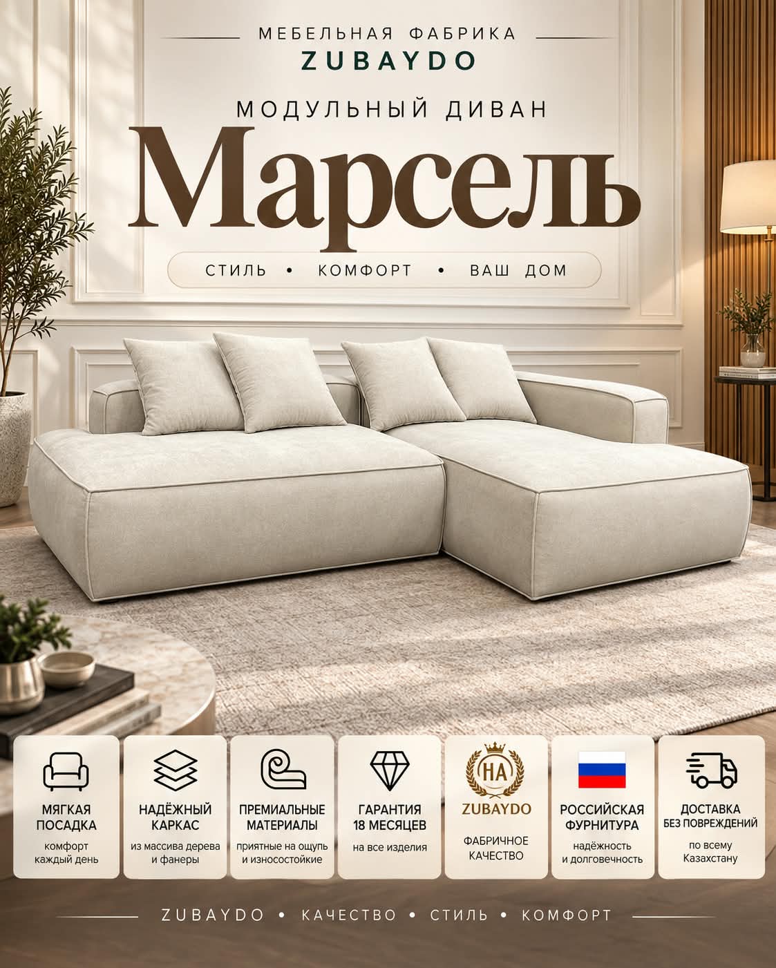 ZUBAYDO Угловой модульный диван Марсель 260×165 см, раскладной, с ящиком для хранения, спальное место 200×155 см