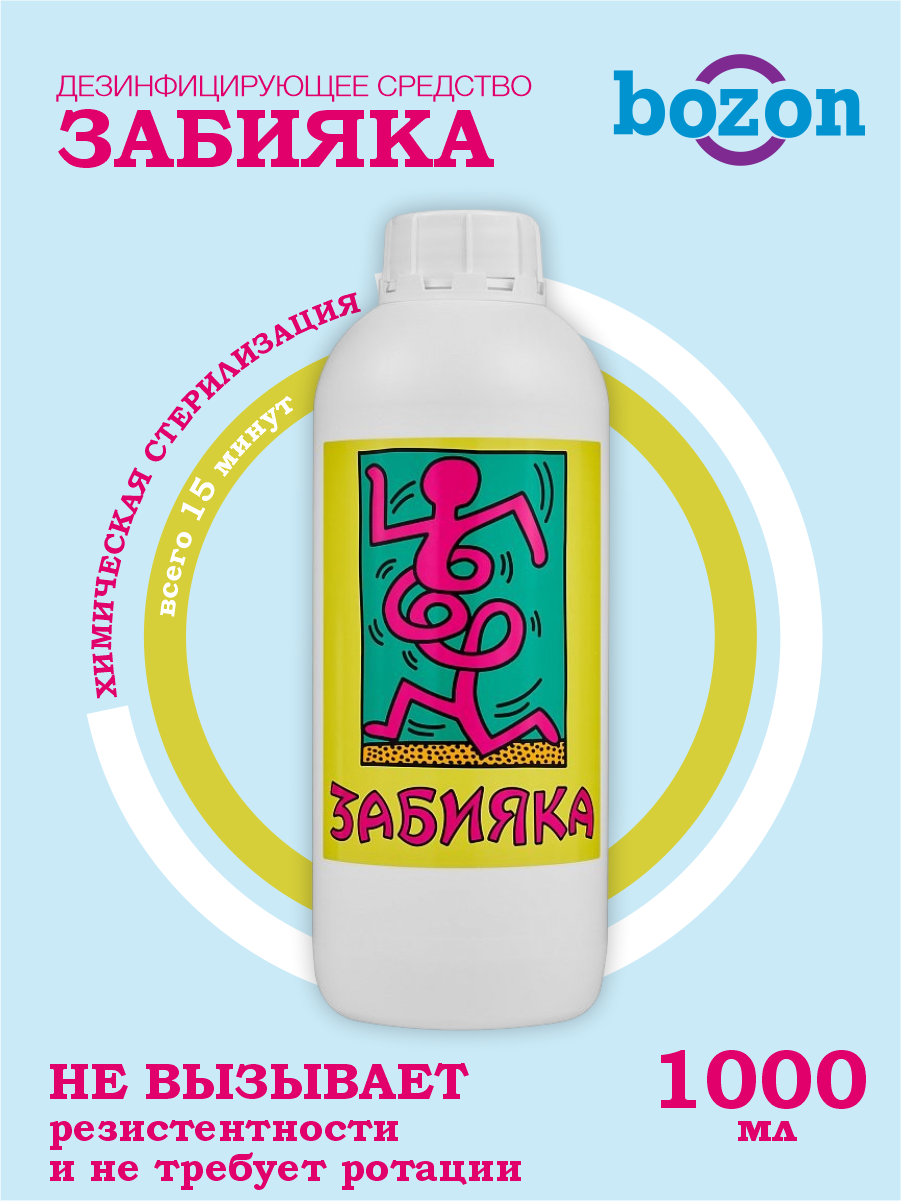 Дезинфицирующее средство Забияка 1 литр