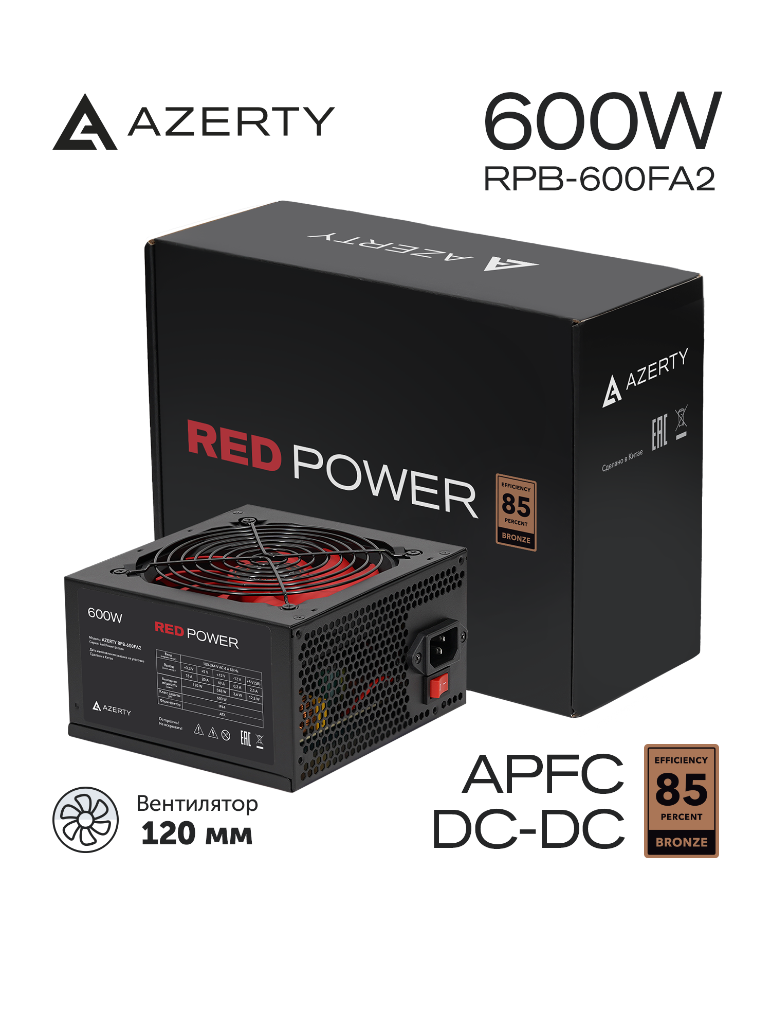 Блок питания компьютера ATX Azerty RPB-600FA2 (600 Вт)