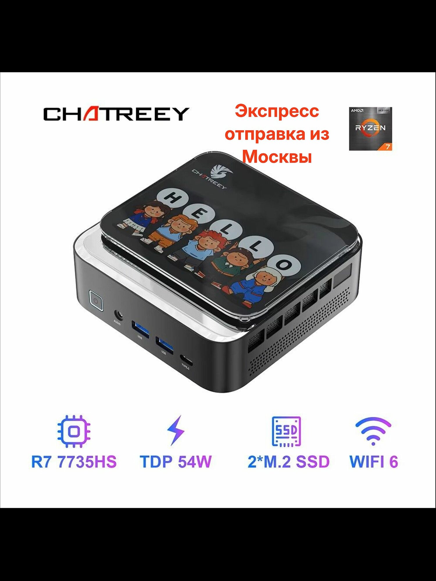 Chatreey AN3P Мини-ПК (AMD Ryzen 7 7735HS, RAM 16 ГБ, SSD 512 ГБ, AMD Radeon 680M, Windows 11 Pro)