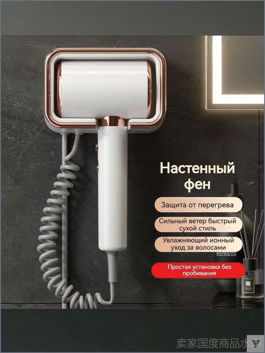 Фен для волос w-91 2000 Вт, скоростей 3, кол-во насадок 1, белый, золотой
