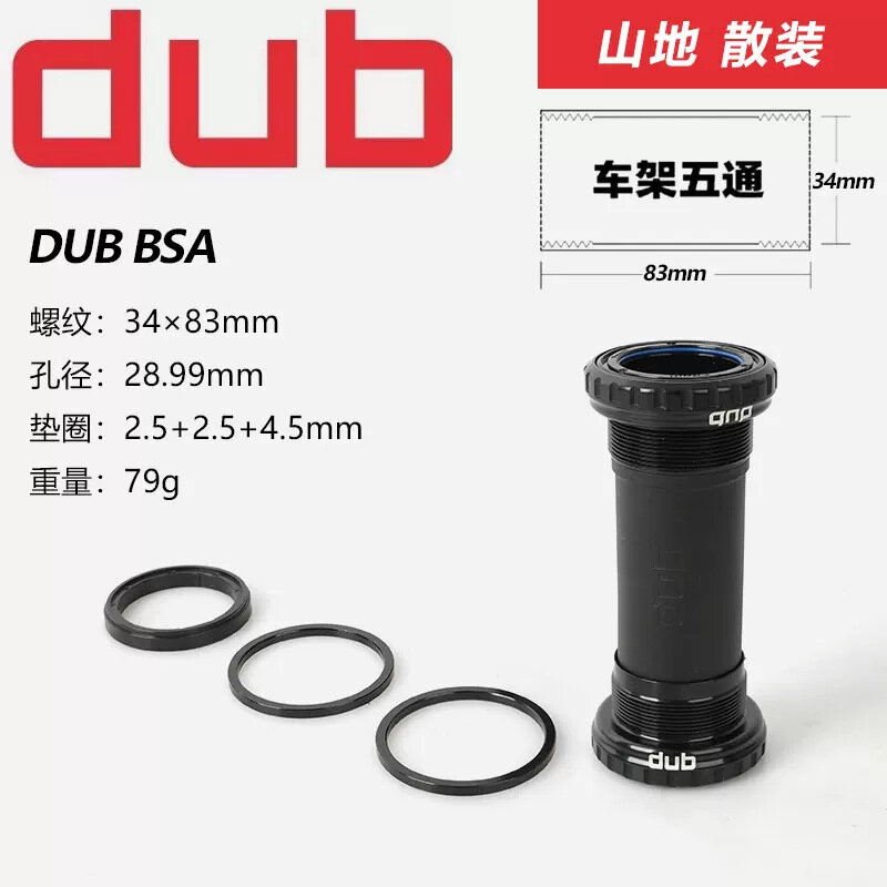 SRAM DUB BSA каретка для горного велосипеда 83мм с резьбой стандарт
