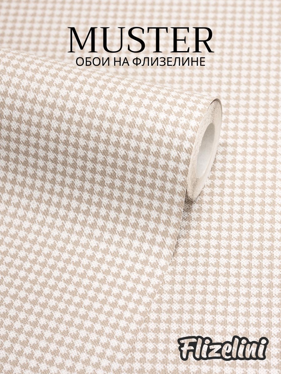 Обои флизелиновые, гусиные лапки бежевые, антивандальные, 1.06 м, Muster (Flizelini, 2063-62)