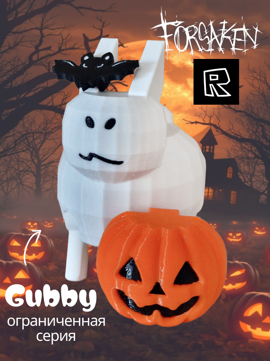 Габби пластиковая подвижная 3д фигурка из игры Форсакен Forsaken Gubby