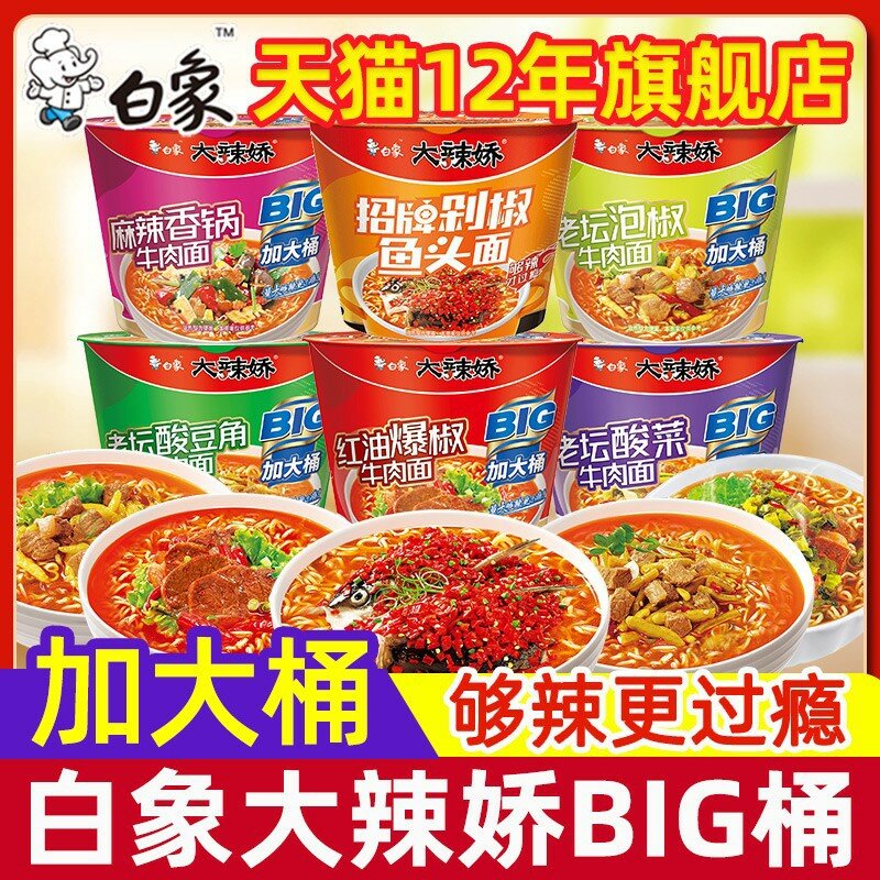 Лапша быстрого приготовления Baixiang, 6 упаковок, вкус Лапша с говядиной в красном масле с перцем чили, острая