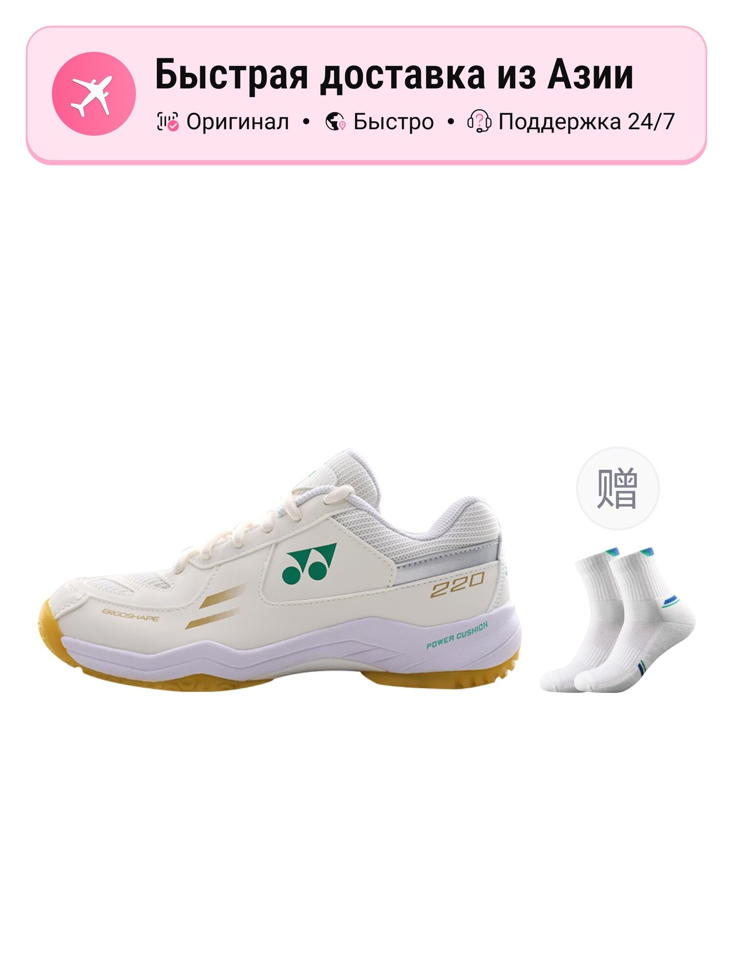 Кроссовки YONEX SHB220WCR
