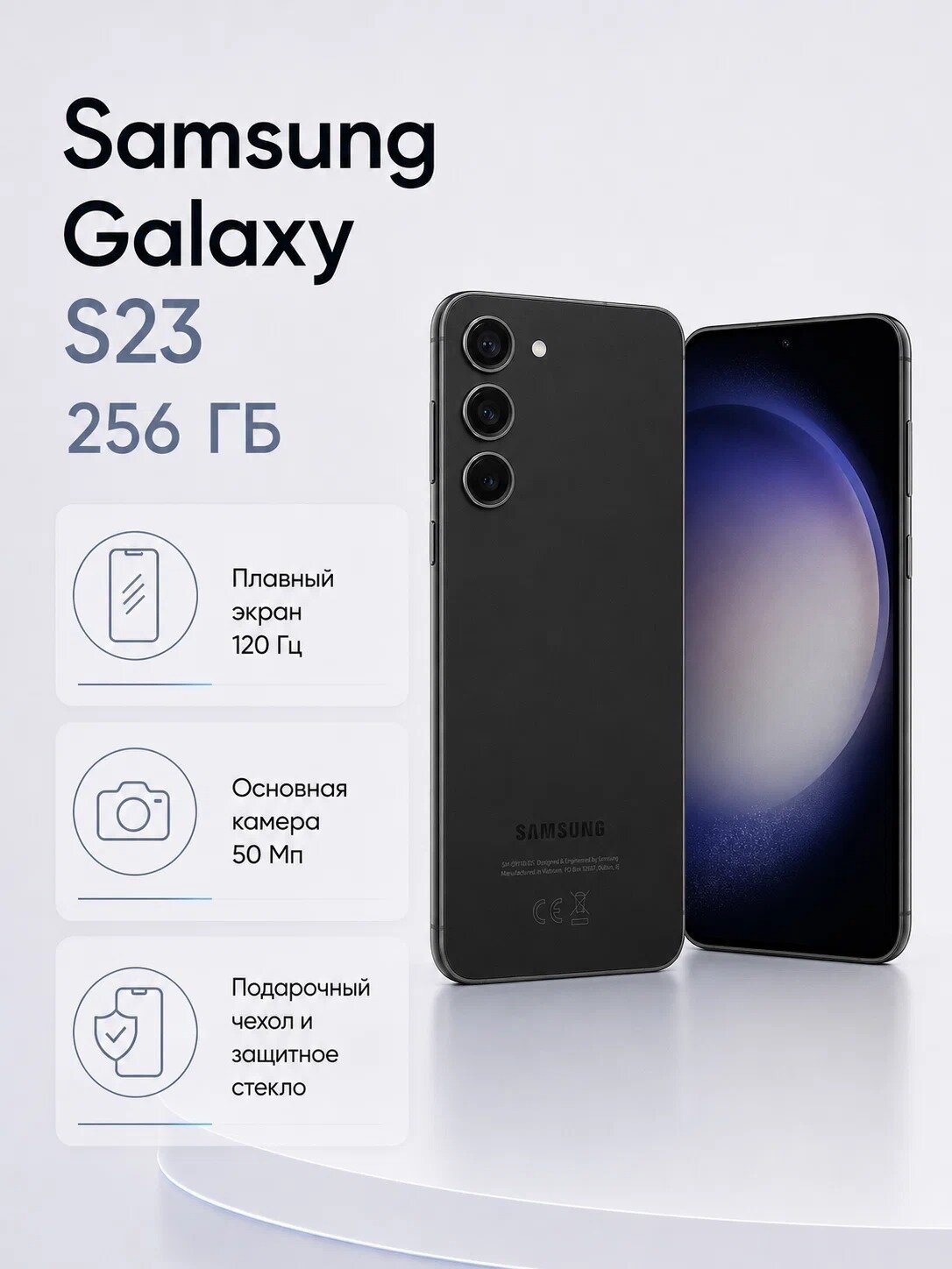 Смартфон Samsung Galaxy S23 256 ГБ, черный, версия для рынка Кореи