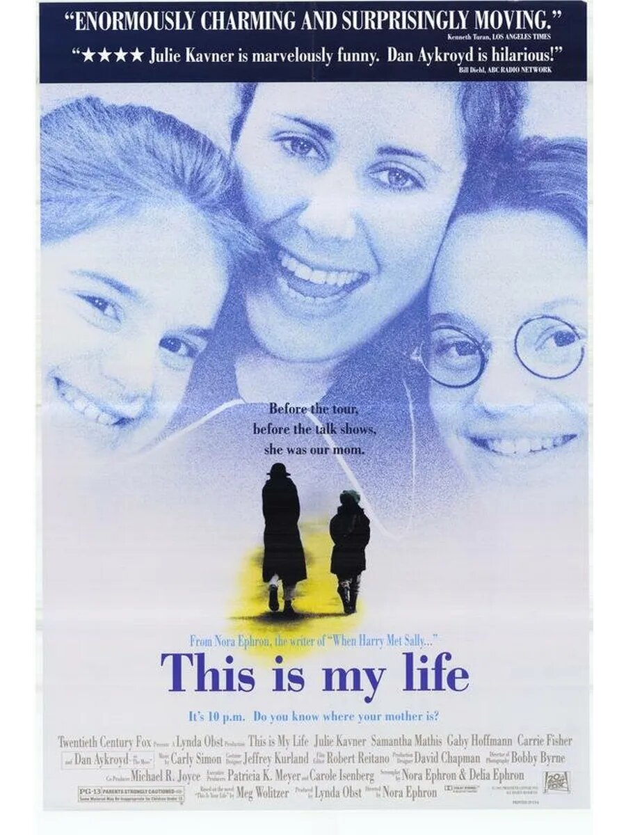 Это моя жизнь (1992) (DVD-R)