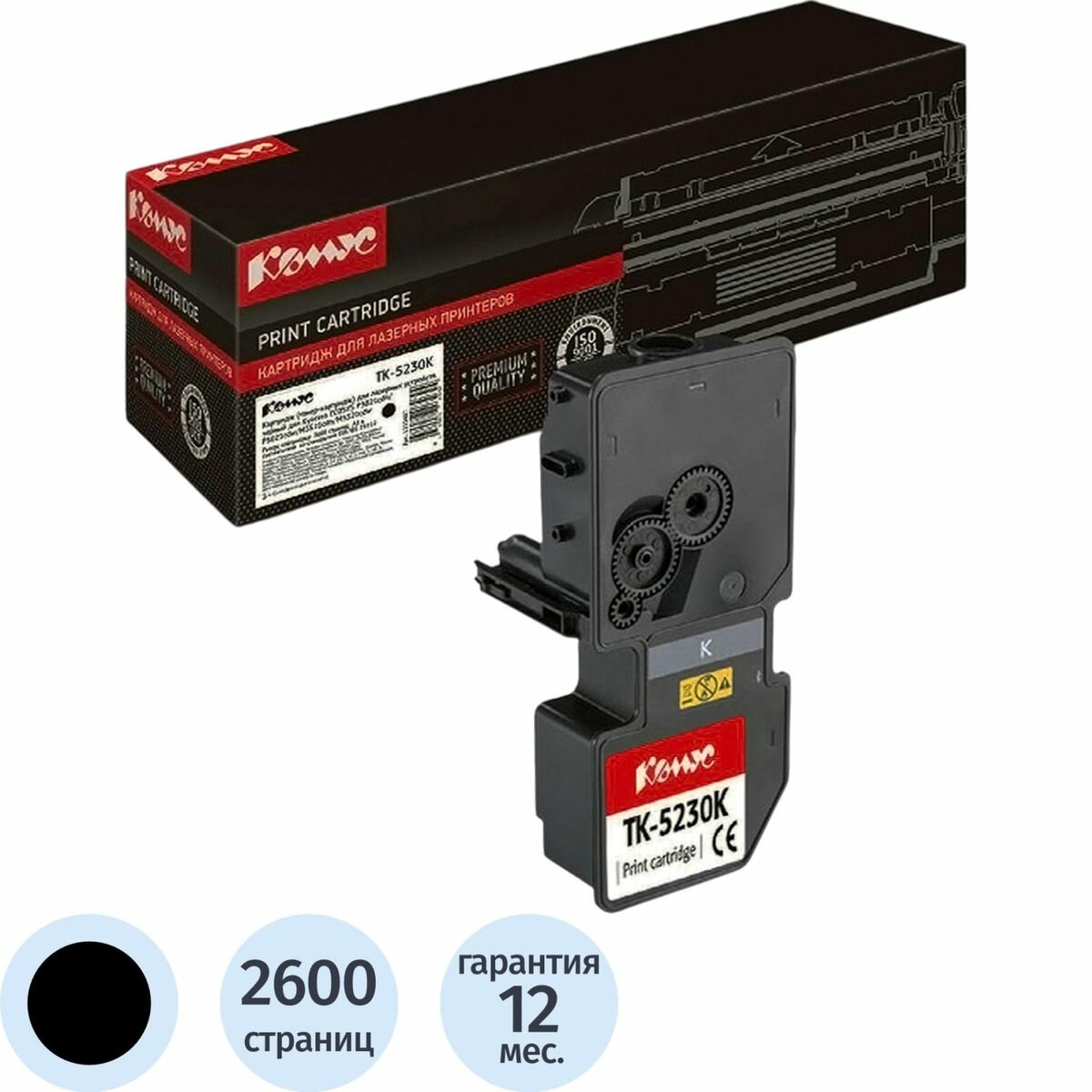 Тонер-картридж Комус TK-5230K черный для Kyocera P5021cd/M5521cd (1311487)