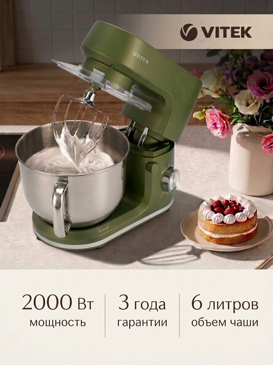 Планетарный миксер Vitek VT-PM0662, 2000 Вт c чашей 6л