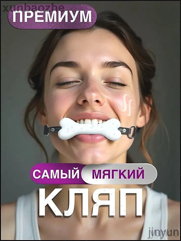 Кляп БДСМ в рот косточка / для взрослых / эротических игр, секс-игрушка.