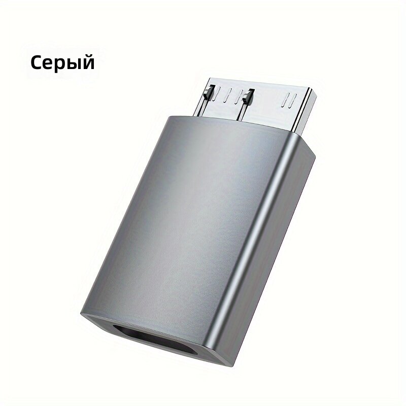 Адаптер Type-C для внешнего жесткого диска, серый