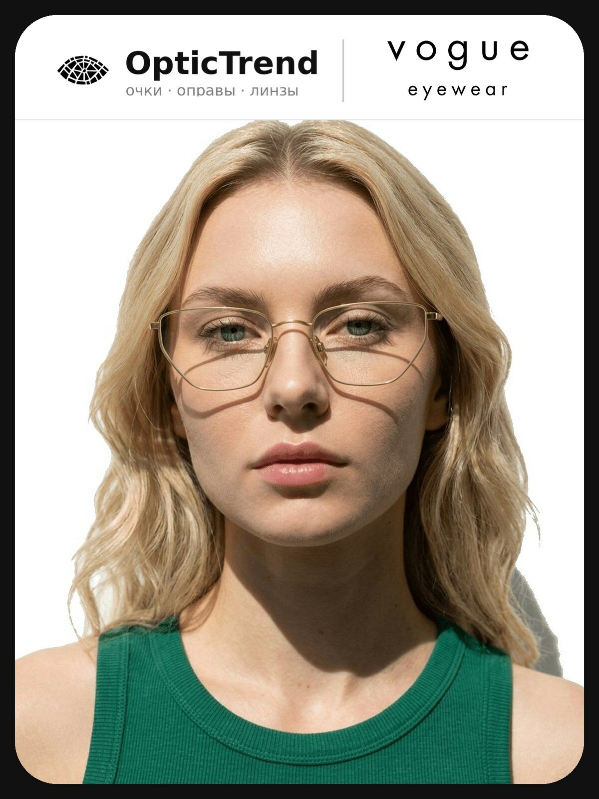 Vogue VO 4317 280 — оправа для очков женская
