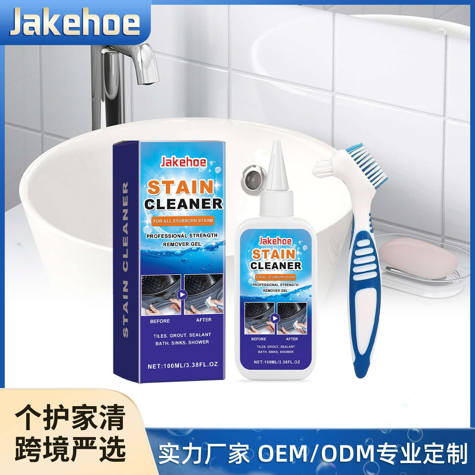 Jakehoe 家用去污渍凝胶 清洁去污凝胶去油除渍厨房浴室清洁剂, 1set — эффективное средство для дома, подходит для ежедневного использования, удобная упаковка