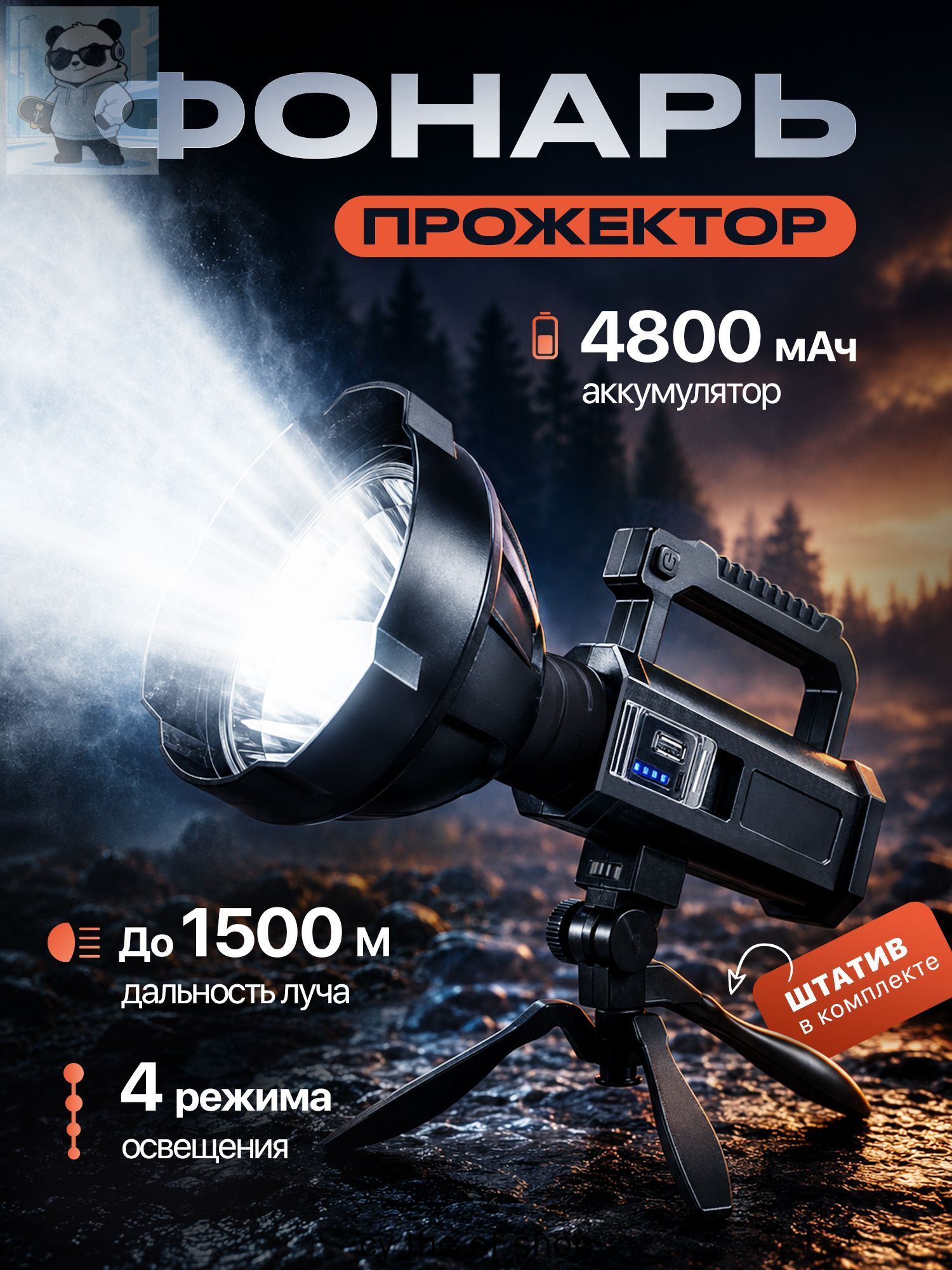 Фонарь прожектор аккумуляторный светодиодный старт мощный для кемпинга, 4 режима работы, 100 метров