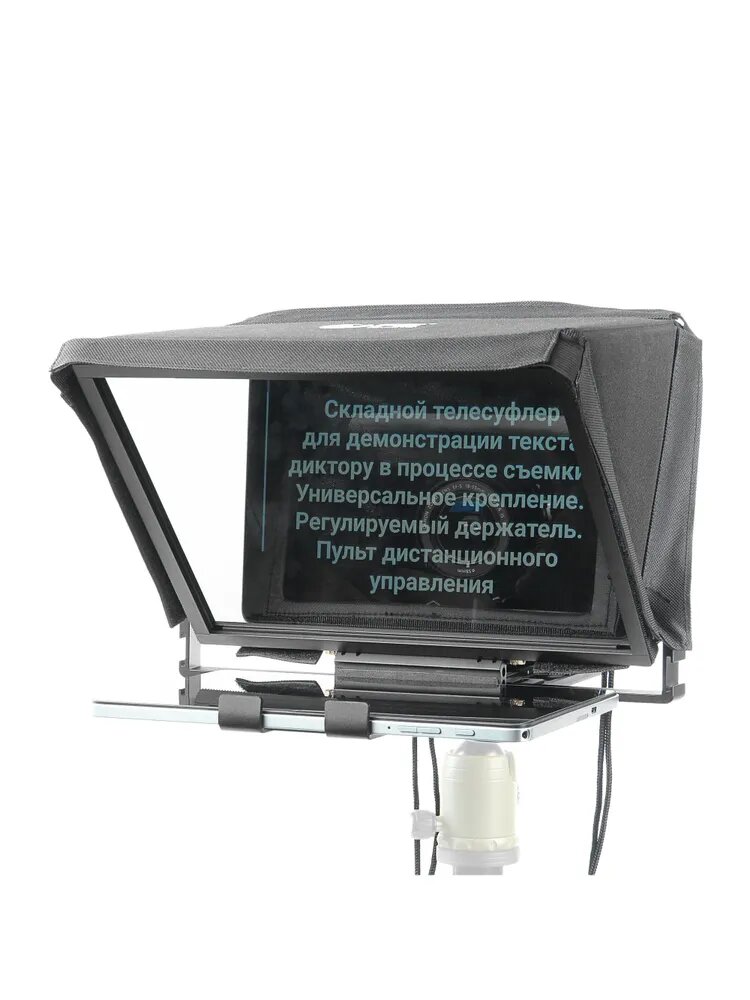 Телесуфлер Falcon Eyes EasySay F14 складной