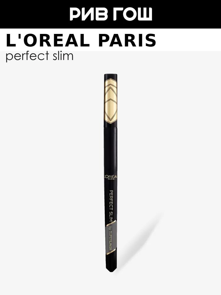 L'OREAL PARIS Подводка для контура глаз Perfect Slim, 7 г, 02, серый