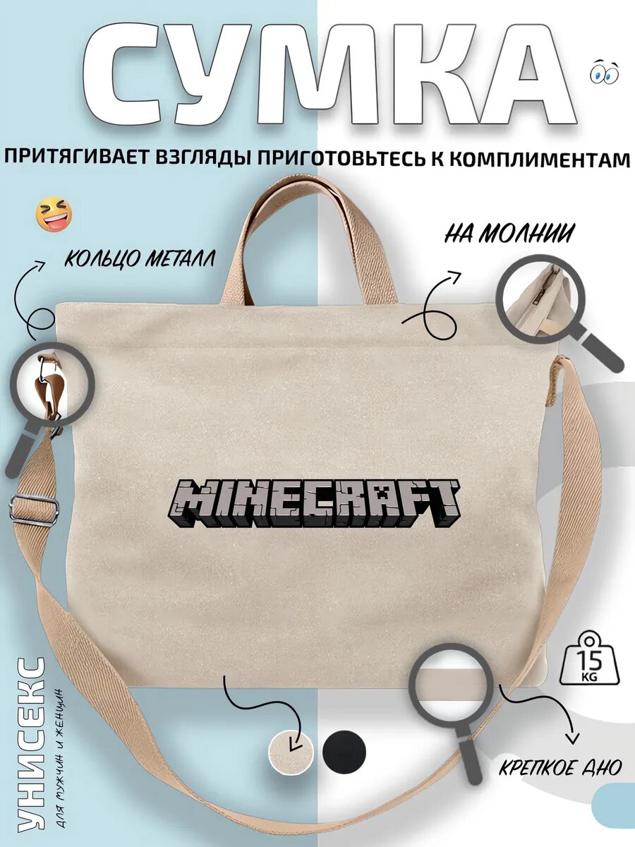 Сумка шоппер  Minecraft pixel logo 3D print