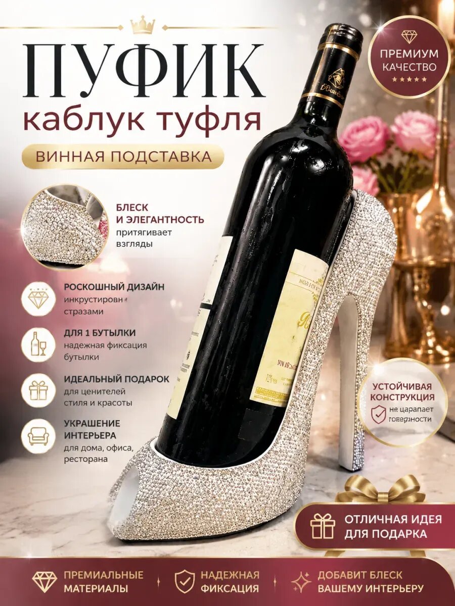 Пуфик каблук туфля