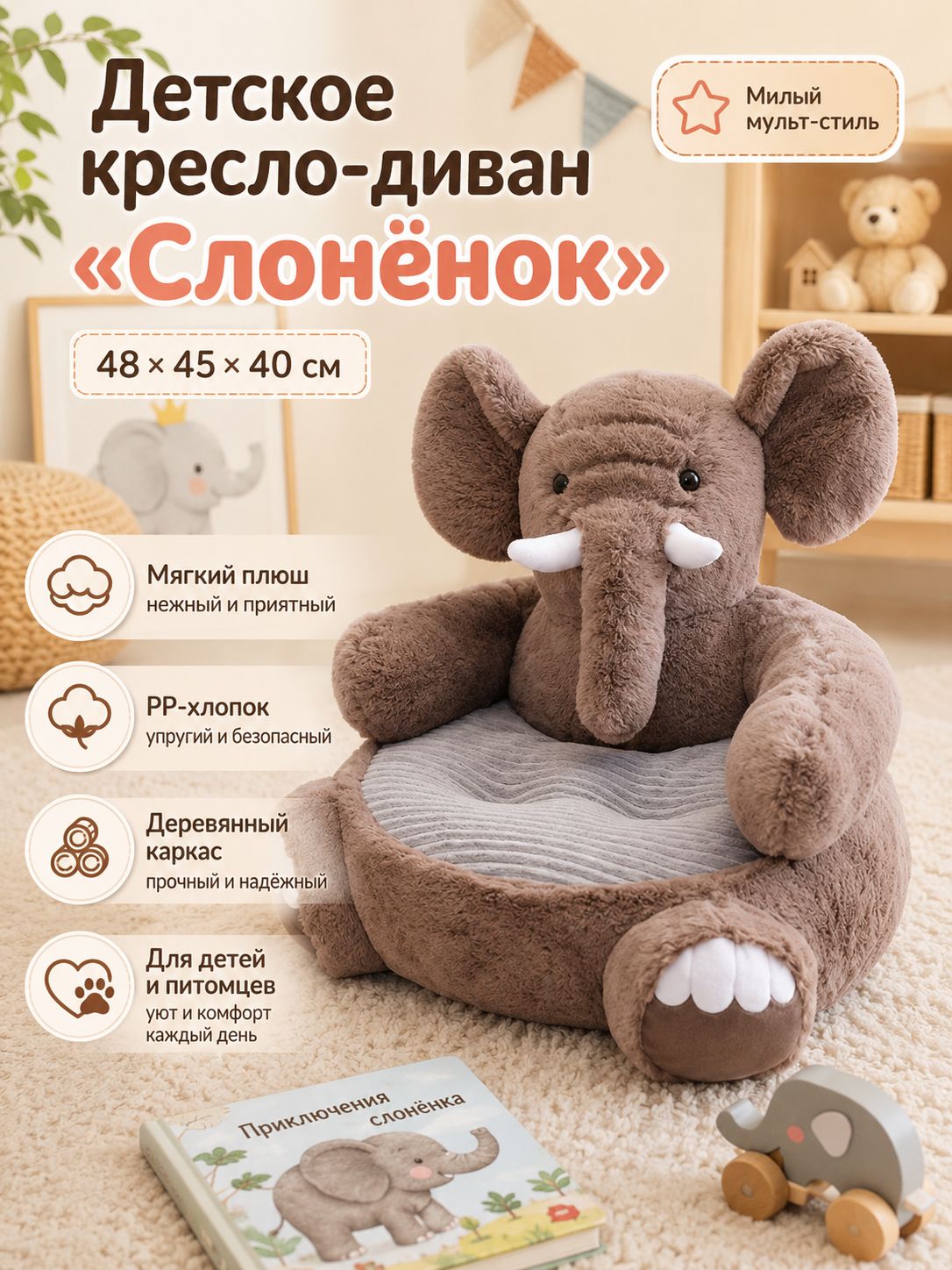 Пуф, 45х40 см