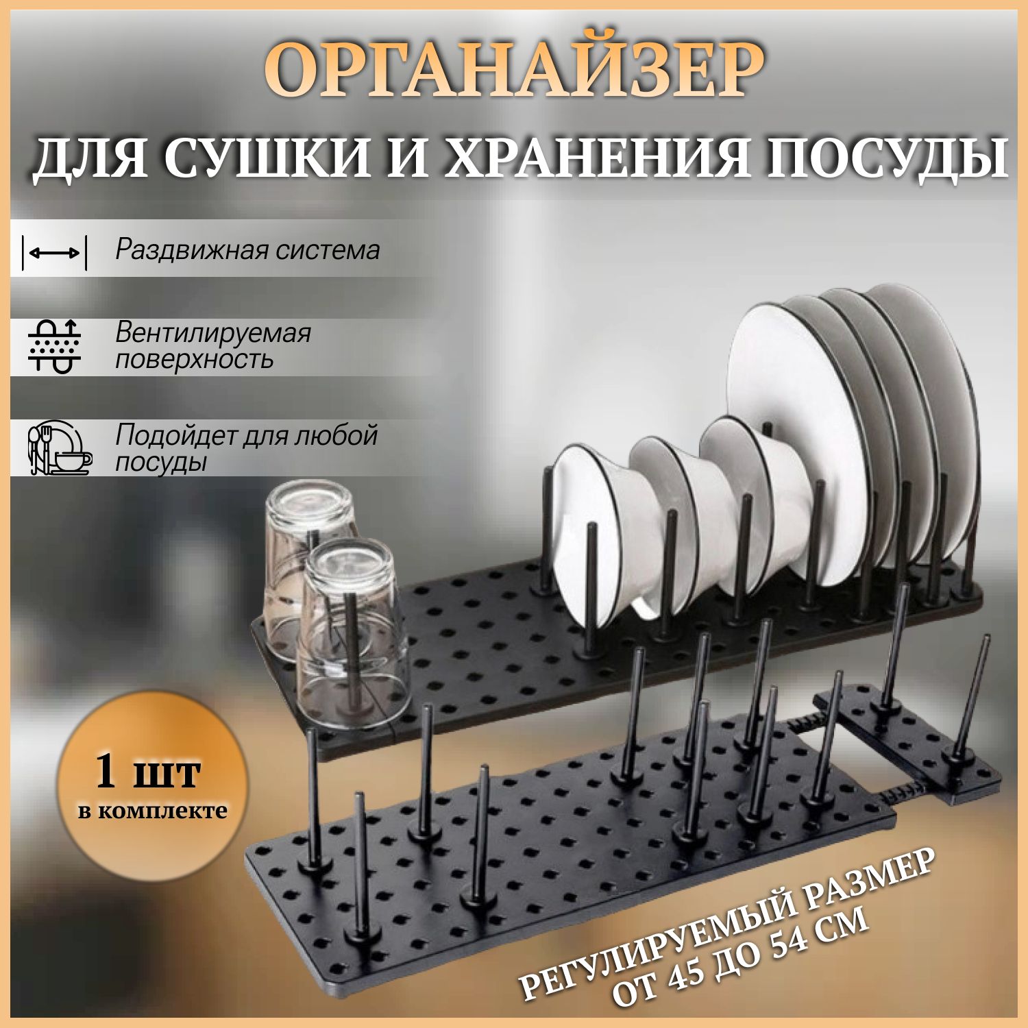 Органайзер регулируемый для кухни в шкаф и разделитель в ящик для хранения посуды, тарелок, крышек от кастрюль