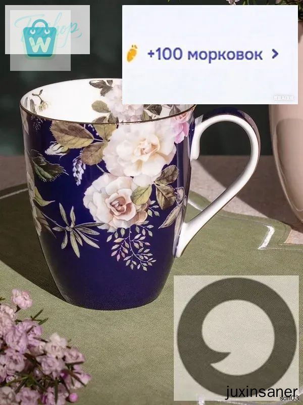 Чашка "Кобальт" 400 мл 1 шт