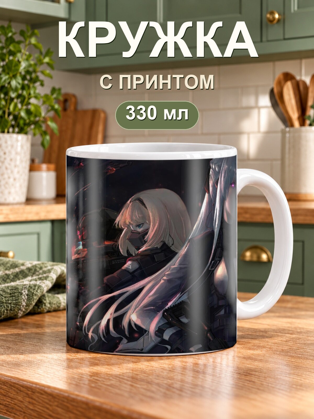 Кружка MoodRoom для чая и кофе, 330 мл с принтом «Girls' Frontline / Гёрлз Фронтлайн — AK 12 Girls Frontline»
