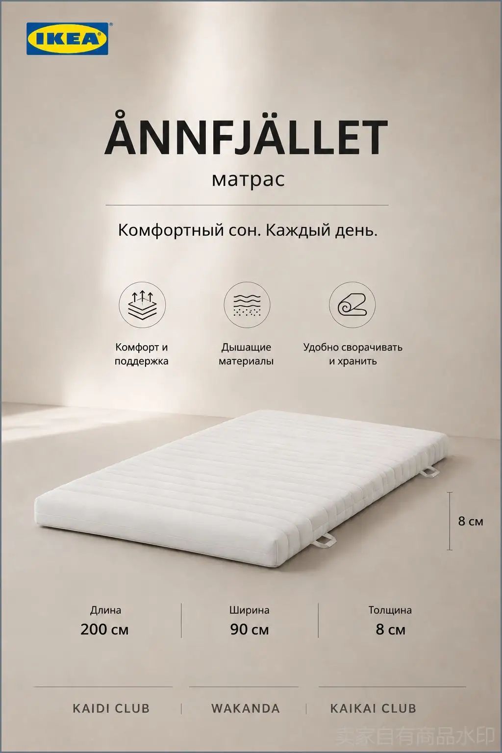 IKEA Матрас, Беспружинный, 90х200 см