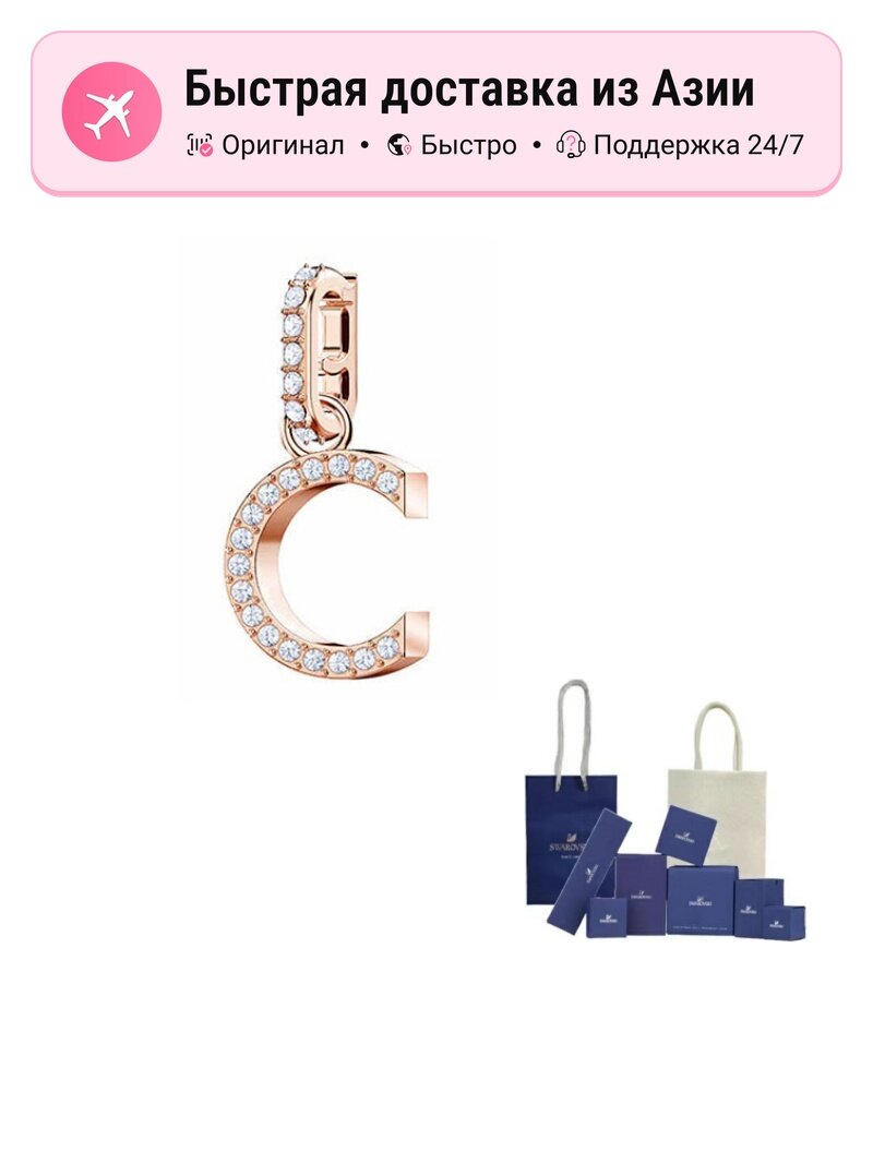 Подвеска, кристаллы Swarovski