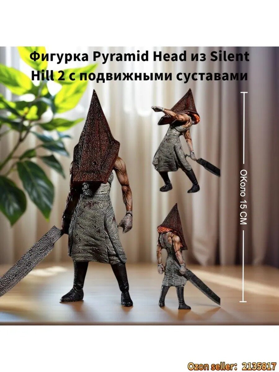 Фигурка Pyramid Head из Silent Hill 2 с подвижными суставами