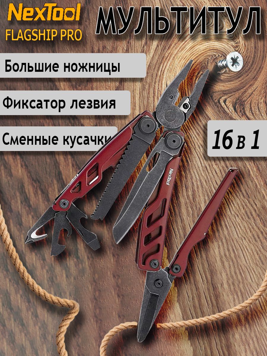 Бирка для ключей Nextool