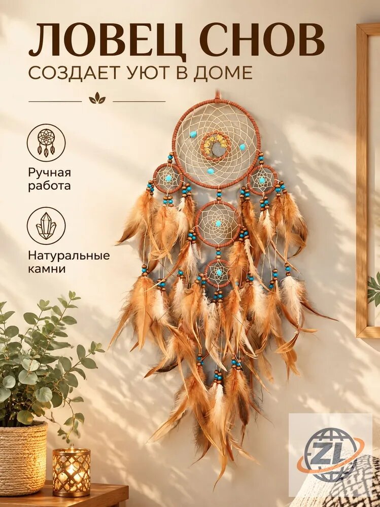 Ловец снов, ручной работы, с бирюзой и кристаллами, с перьями, для декора интерьера, в подарок