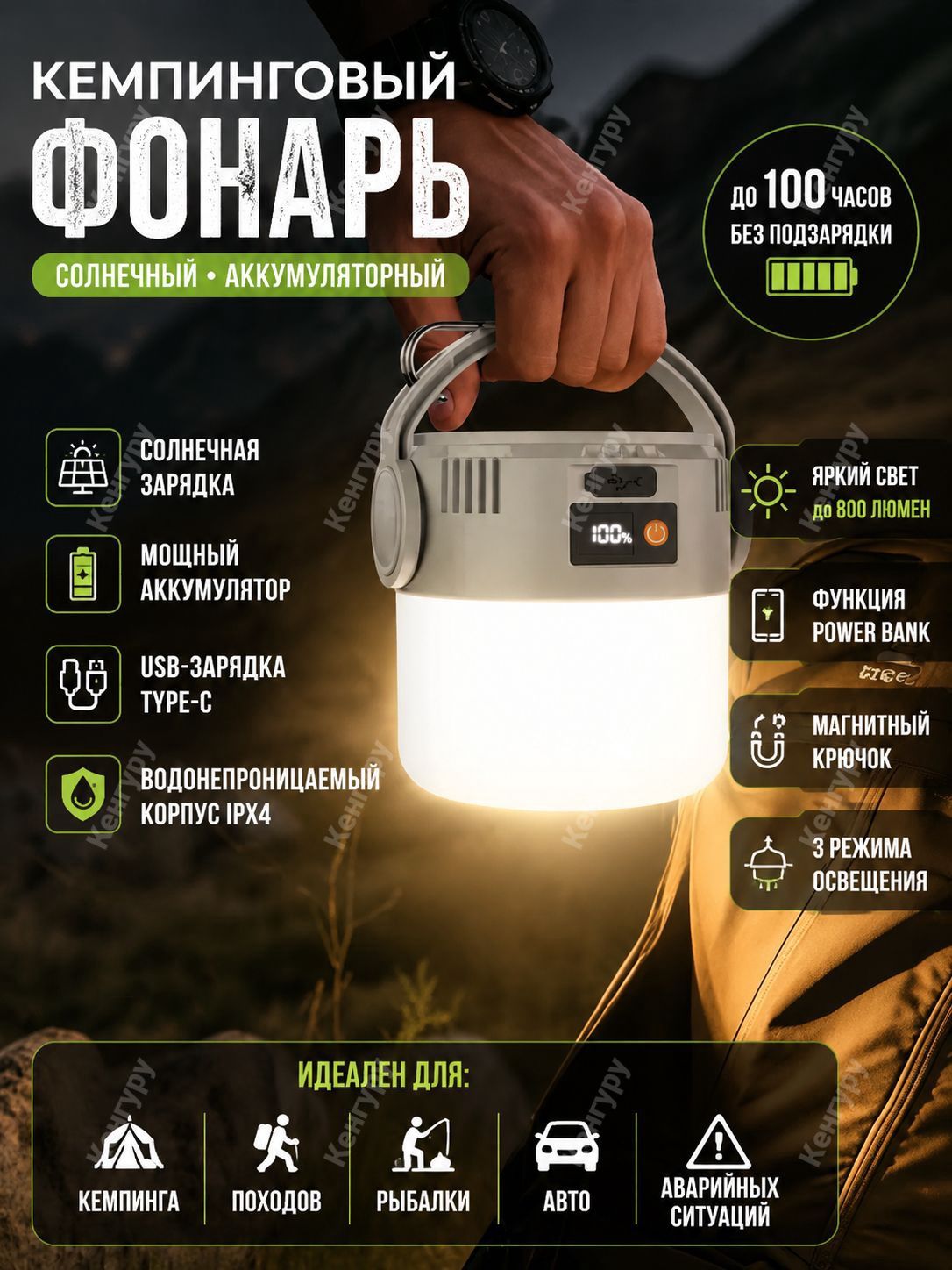 Фонарь-прожектор, Артикул: 5851693504, Мощность, Вт: 150, Формат (типоразмер) элементов питания: Солнечная батарея