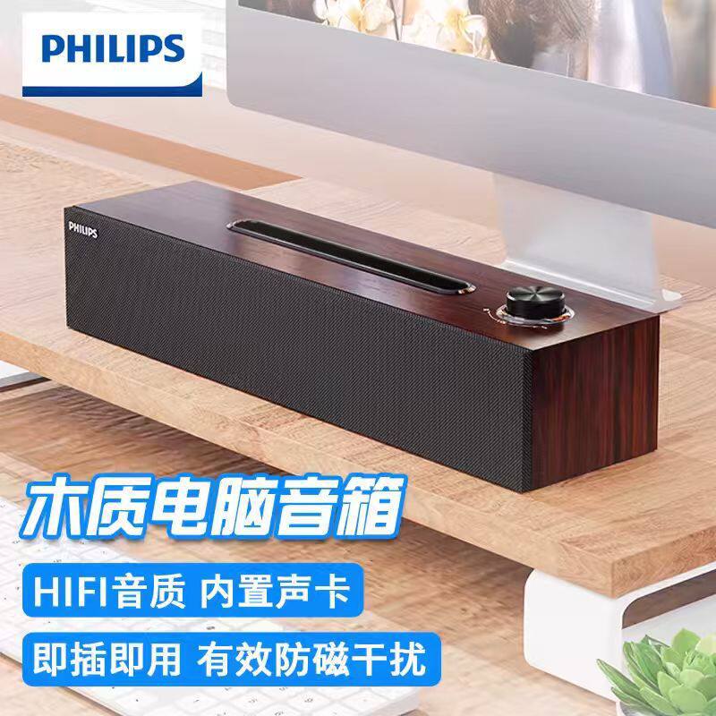 Philips SPA3808 Деревянная Bluetooth колонка проводная настольная акустика для дома офиса