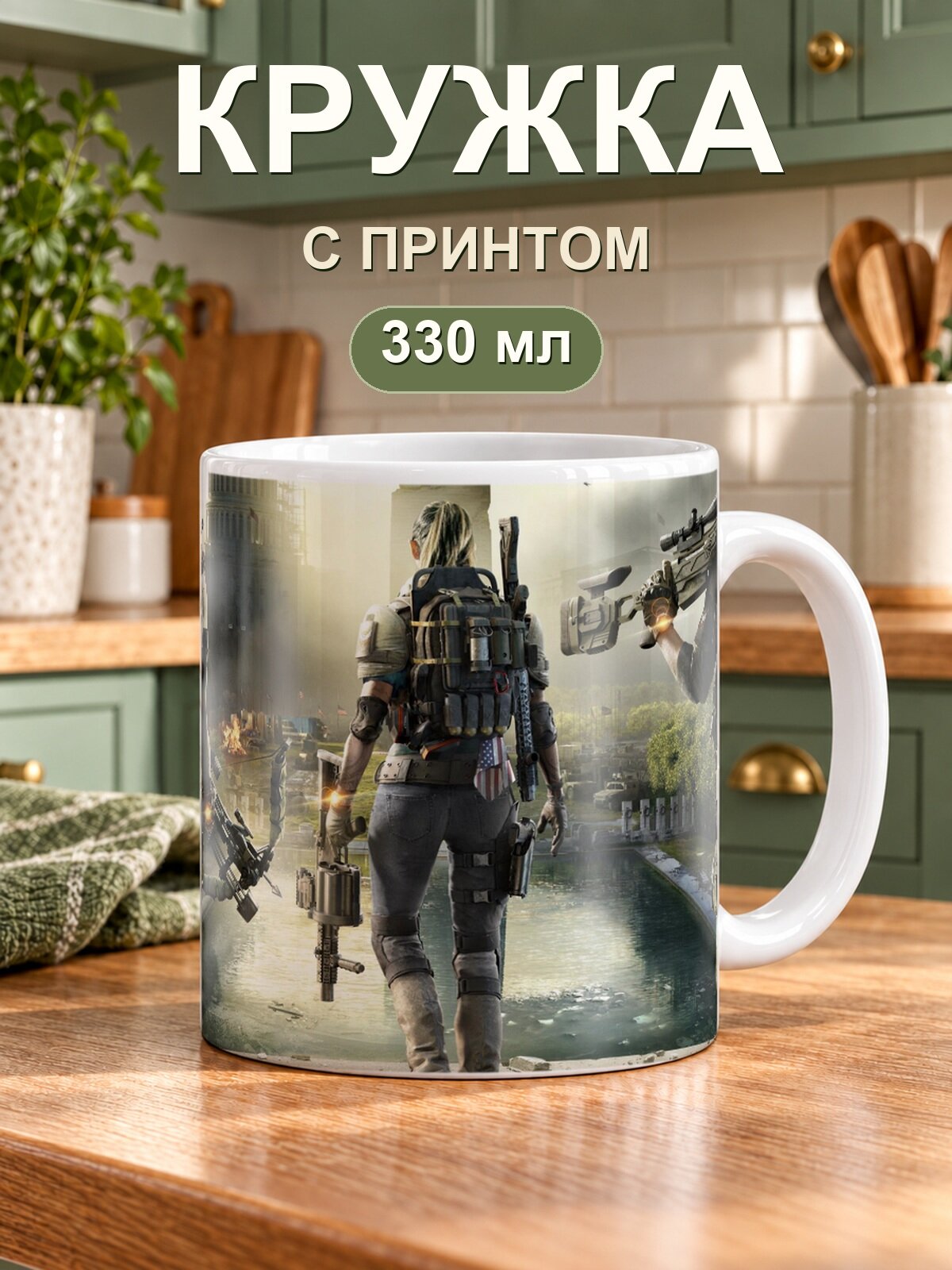 Кружка MoodRoom «Tom Clancys The Division 2», керамическая, 330 мл, для чая и кофе