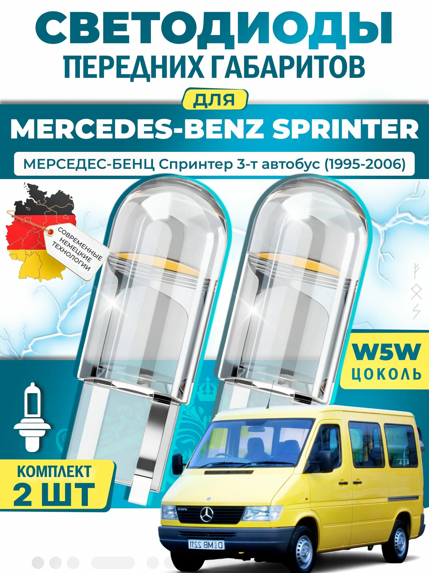Лампы светодиодные габаритные для MERCEDES-BENZ SPRINTER 3-t Bus / мерседес-бенц Спринтер 3-т автобус (1995-2006), W5W ( LED - белый свет 5000k ) (комплект 2шт)