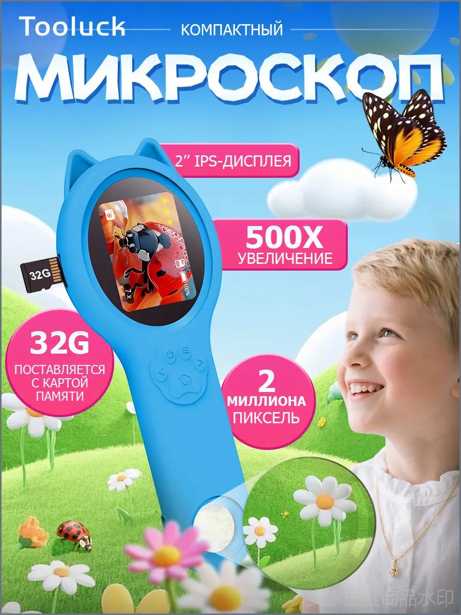 Портативный детский микроскоп с картой памяти объемом 32 ГБ синий