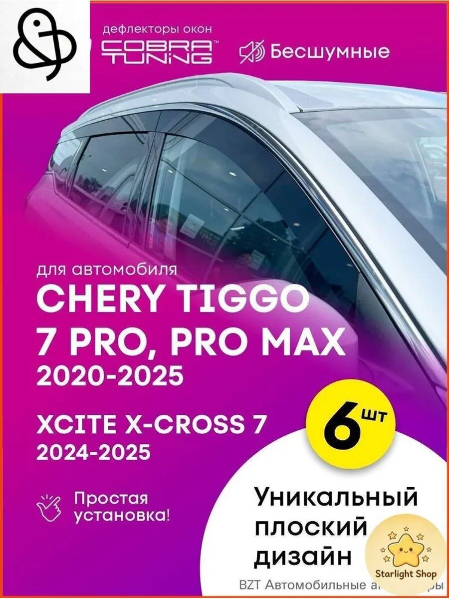Дефлектор для окон, 6 шт. накладные, черные, на передние и задние двери, PL021