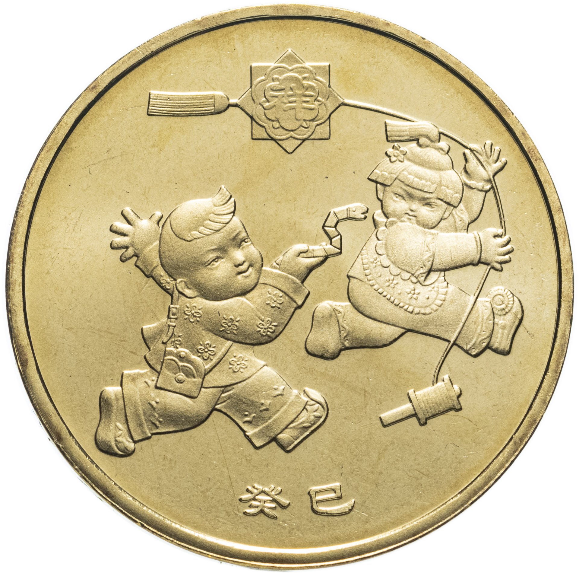 Китай 1 юань yuan 2013 "Лунный календарь - Год змеи", Латунь, в сохранности UNC