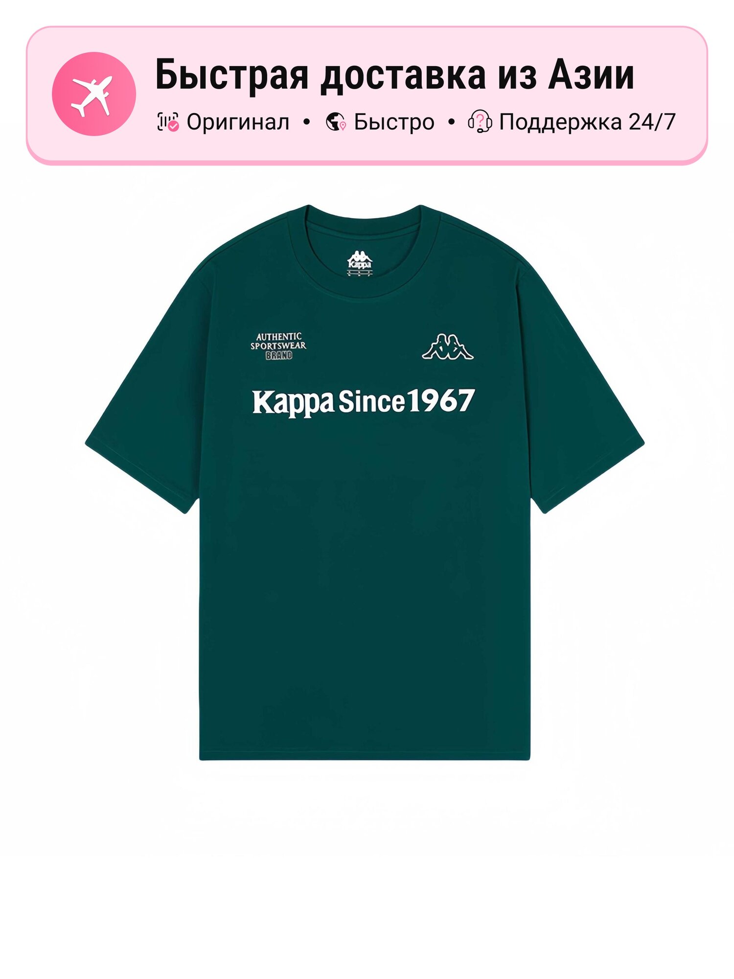 Футболка Kappa Glass Green