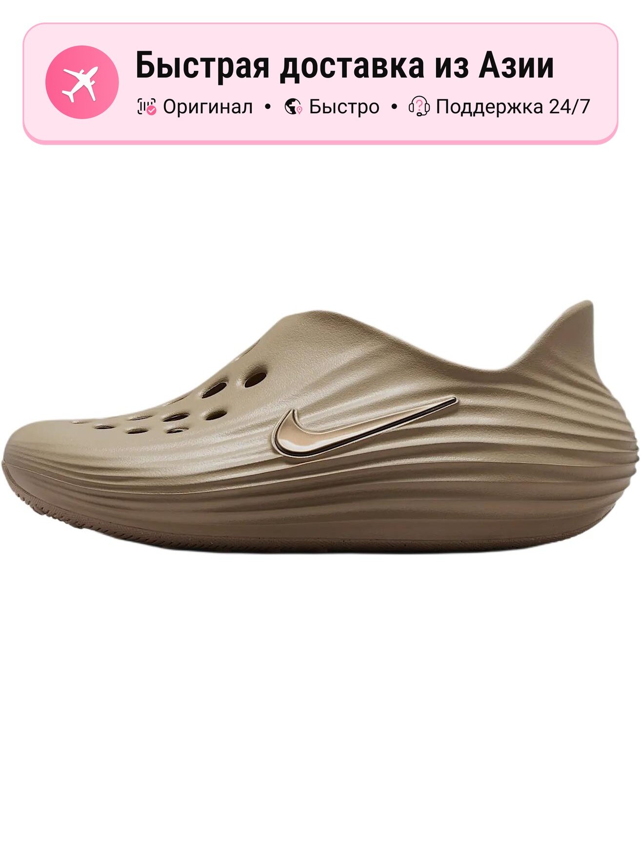 Сабо NIKE ReactX Rejuven8 Foam Sole