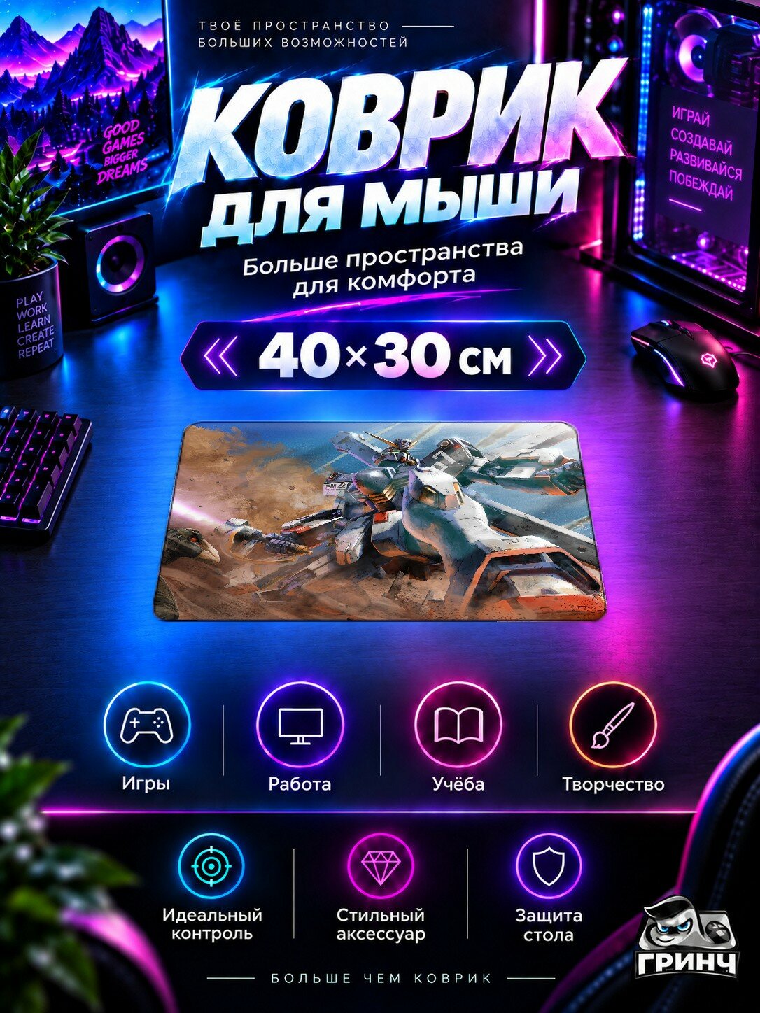 Игровой коврик для мыши 40×30 см — Gundam / Гандам — Mobile Suit Gundam Battle Operation 2 Game