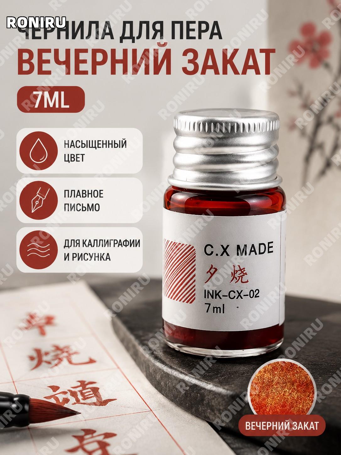 Ручка-кисть для каллиграфии с мягким пером 7 мл 夕烧, перьевая кисть для письма иероглифов и рисования из нейлона