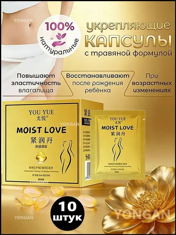 Средство для интимной гигиены 3 мл